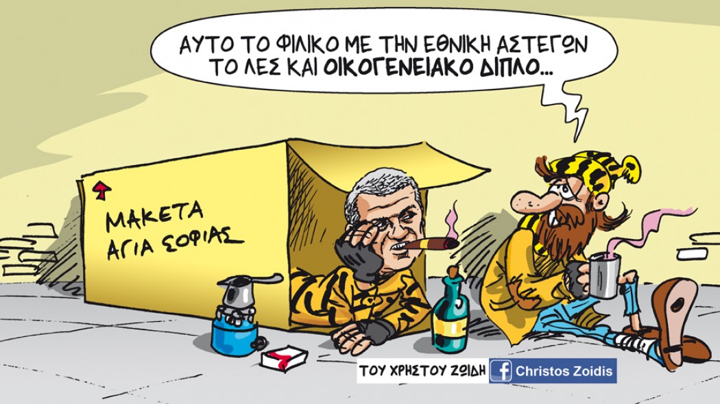 ΟΙ «ΠΟΥΘΕΝΑΔΕΣ» ΑΝΑΣΥΡΟΥΝ ΚΕΙΜΕΝΑ ΑΠΟ ΤΟ ΑΡΧΕΙΟ ΤΟΥΣ – Ν.1 (ΜΙΑ ...